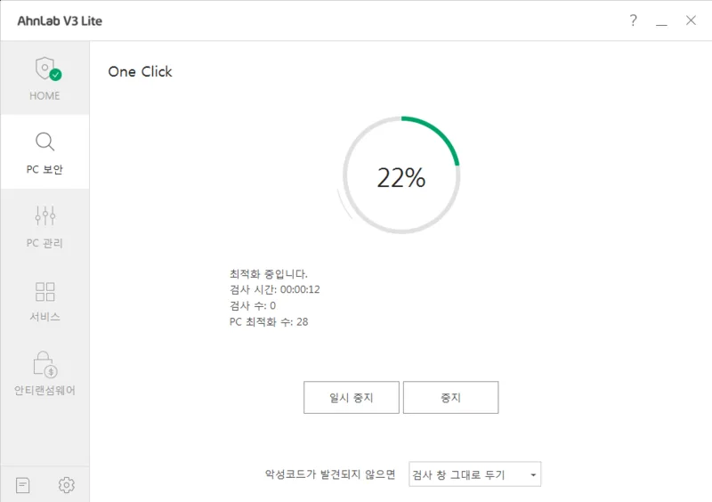 V3 Lite 다운로드 - V3 무료 백신 | 다운로드 스토어