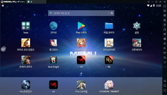 미뮤 앱플레이어 다운로드 - MEmu | 다운로드 스토어